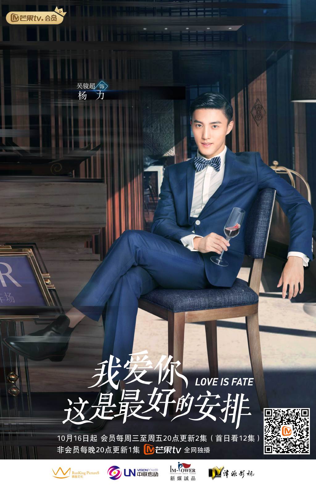 Love Is Fate Summary - C-Drama Love - Show Summary