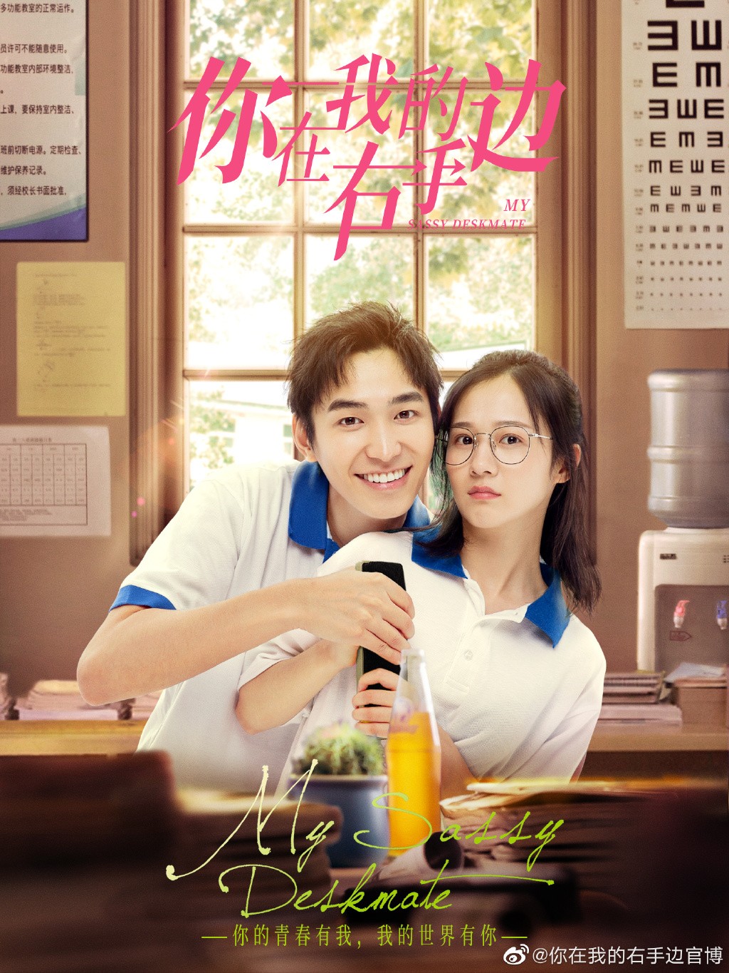 My Sassy Deskmate Summary - C-Drama Love - Show Summary