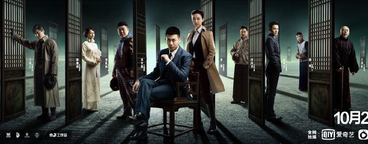 Detective Chinese Drama - C-Drama Love - Show Summary