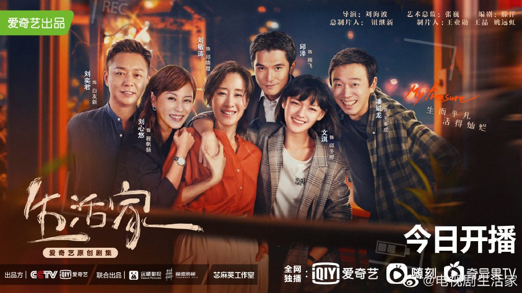 My Treasure Chinese Drama - C-Drama Love - Show Summary