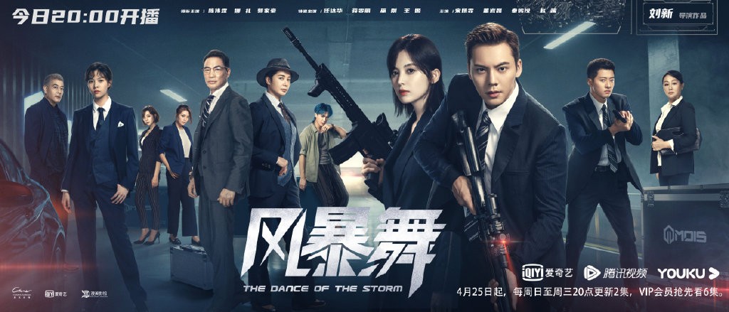 The Dance of the Storm Chinese Drama - C-Drama Love - Show Summary