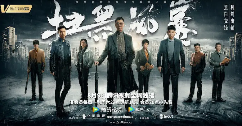 Crime Crackdown Chinese Drama - C-Drama Love - Show Summary