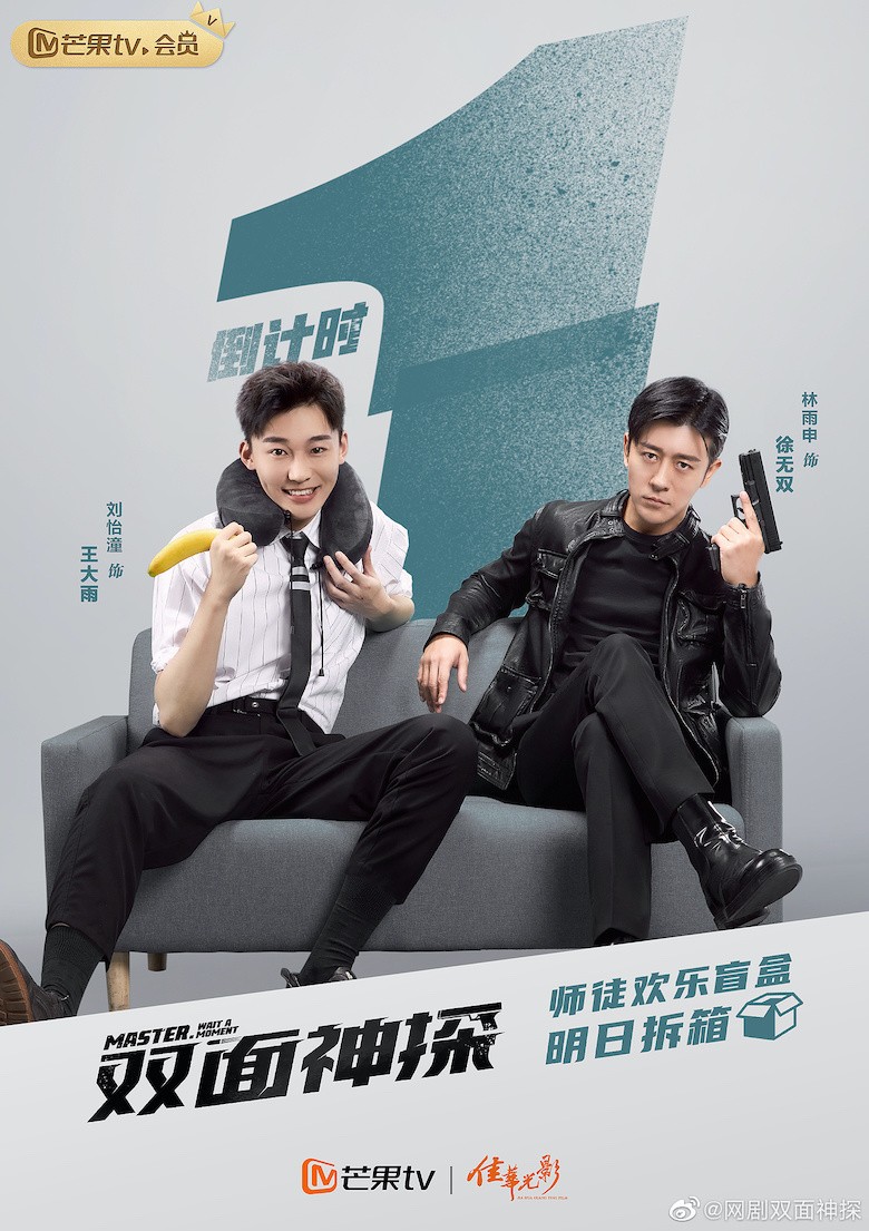 Detective A&B Chinese Drama - C-Drama Love - Show Summary