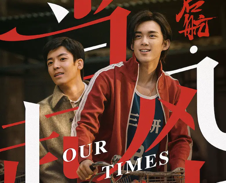 Our Times Chinese Drama - C-Drama Love - Show Summary