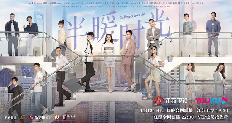 The Memory About You Chinese Drama - C-Drama Love - Show Summary