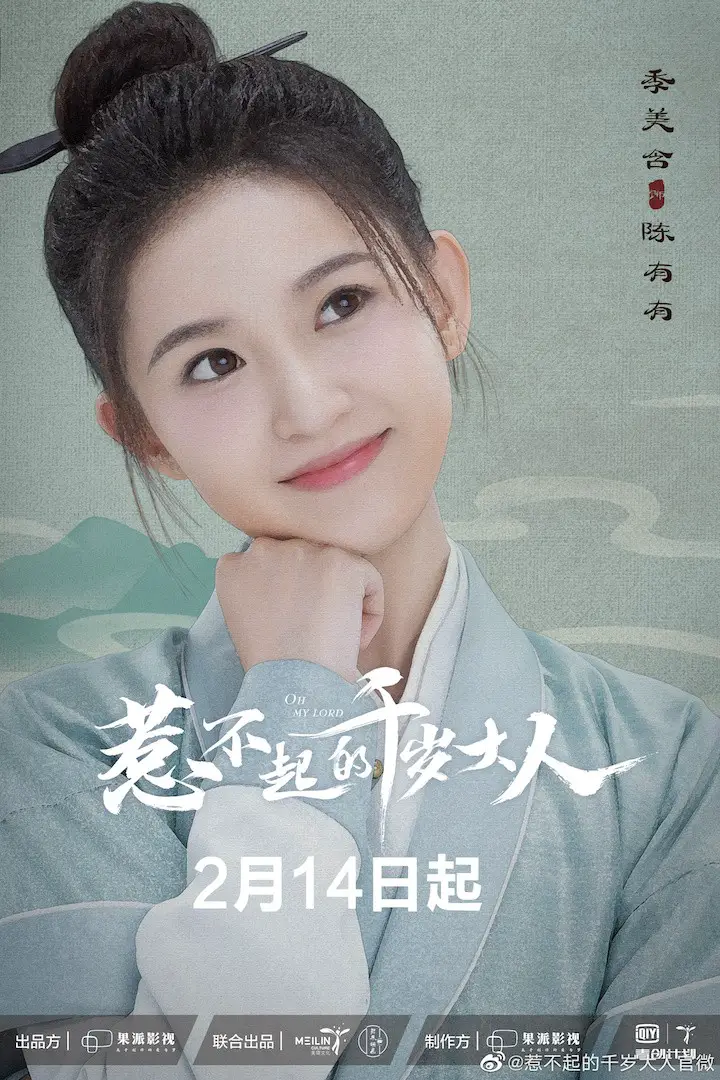 Oh My Lord Chinese Drama C Drama Love Show Summary