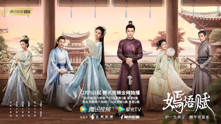 The Autumn Ballad Chinese Drama - C-Drama Love - Show Summary