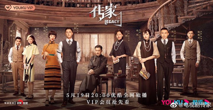 Legacy Chinese Drama - C-Drama Love - Show Summary