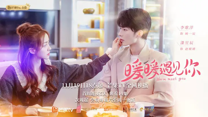 Warm Meet You Chinese Drama - C-Drama Love - Show Summary