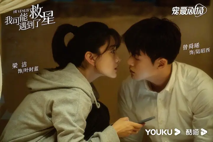 Hi Venus Chinese Drama - C-Drama Love - Show Summary