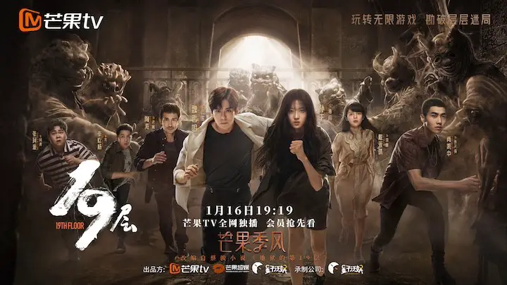 19th Floor Chinese Drama - C-Drama Love - Show Summary