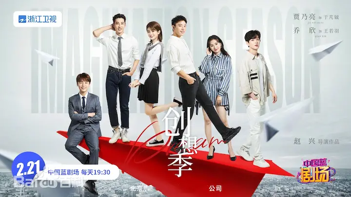 Dream Chinese Drama - C-Drama Love - Show Summary