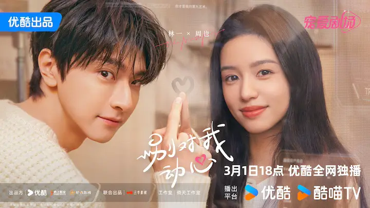 Everyone Loves Me Chinese Drama - C-Drama Love - Show Summary
