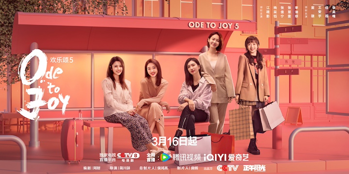 Ode to Joy 5 Chinese Drama - C-Drama Love - Show Summary